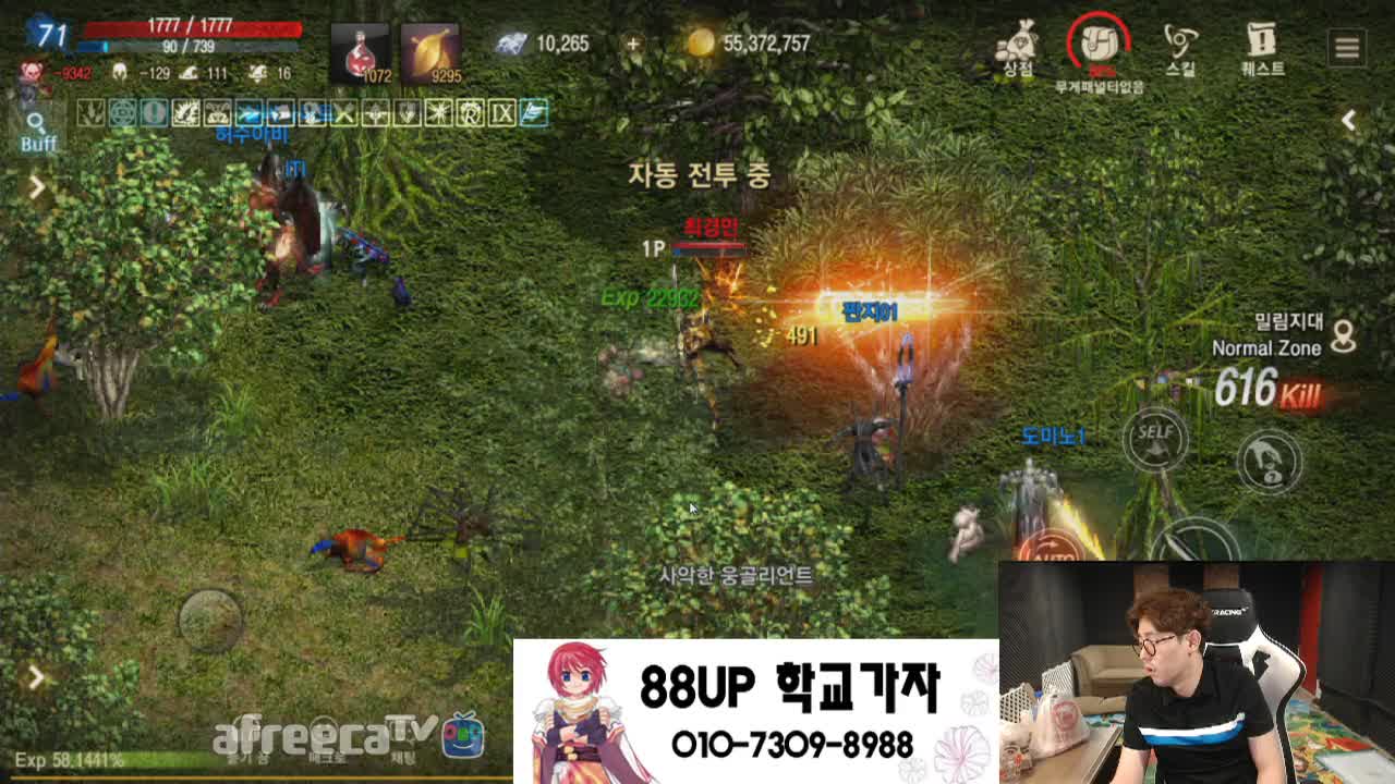 [생]만만)리니지M 술쳐먹고 왔습니다 | SOOP VOD