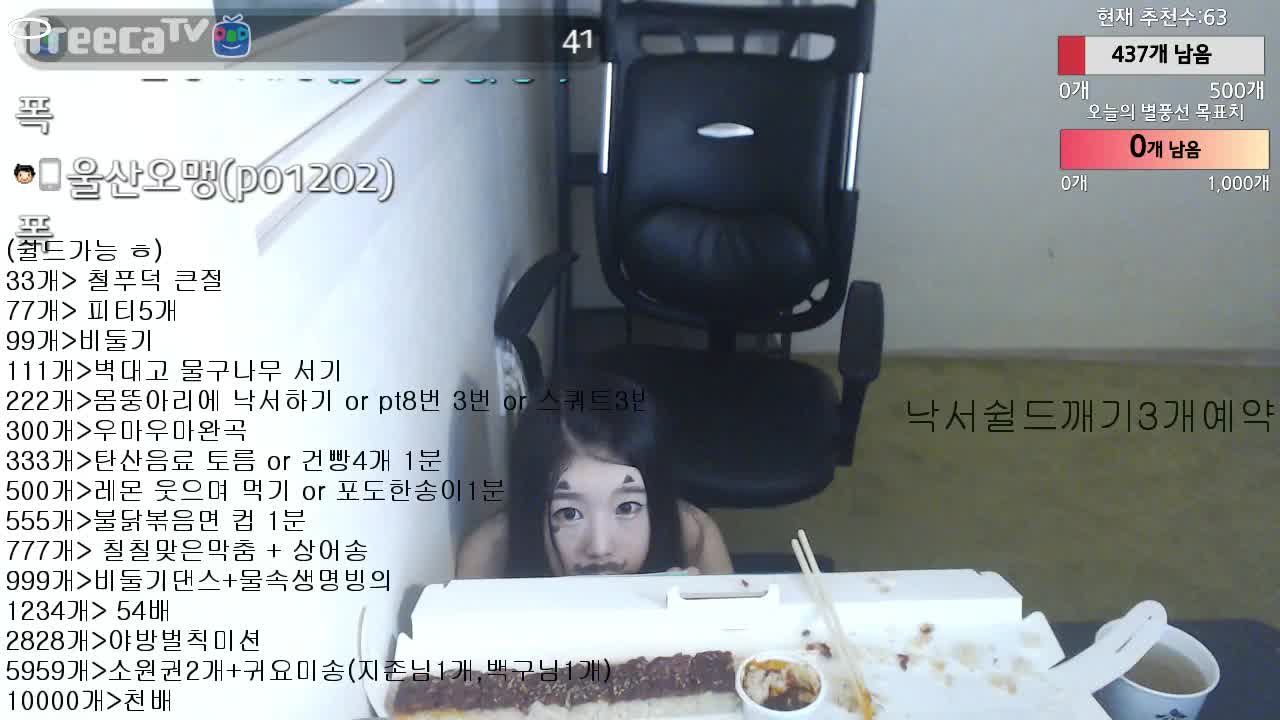 생 신입여캠 27일차 Bj햄찡우리 얘기좀하자 Soop Vod