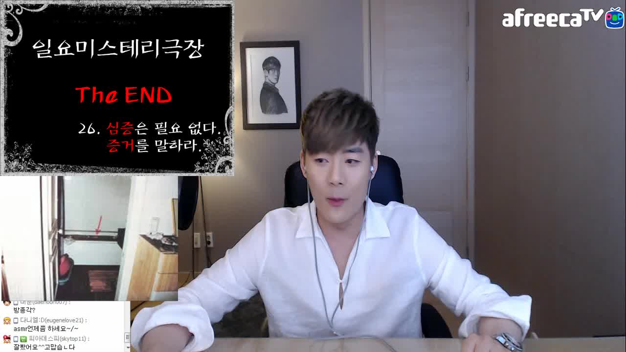 생 일요미스테리 증거가 없는 한국 최대 미제사건 진실로 아프리카tv Vod