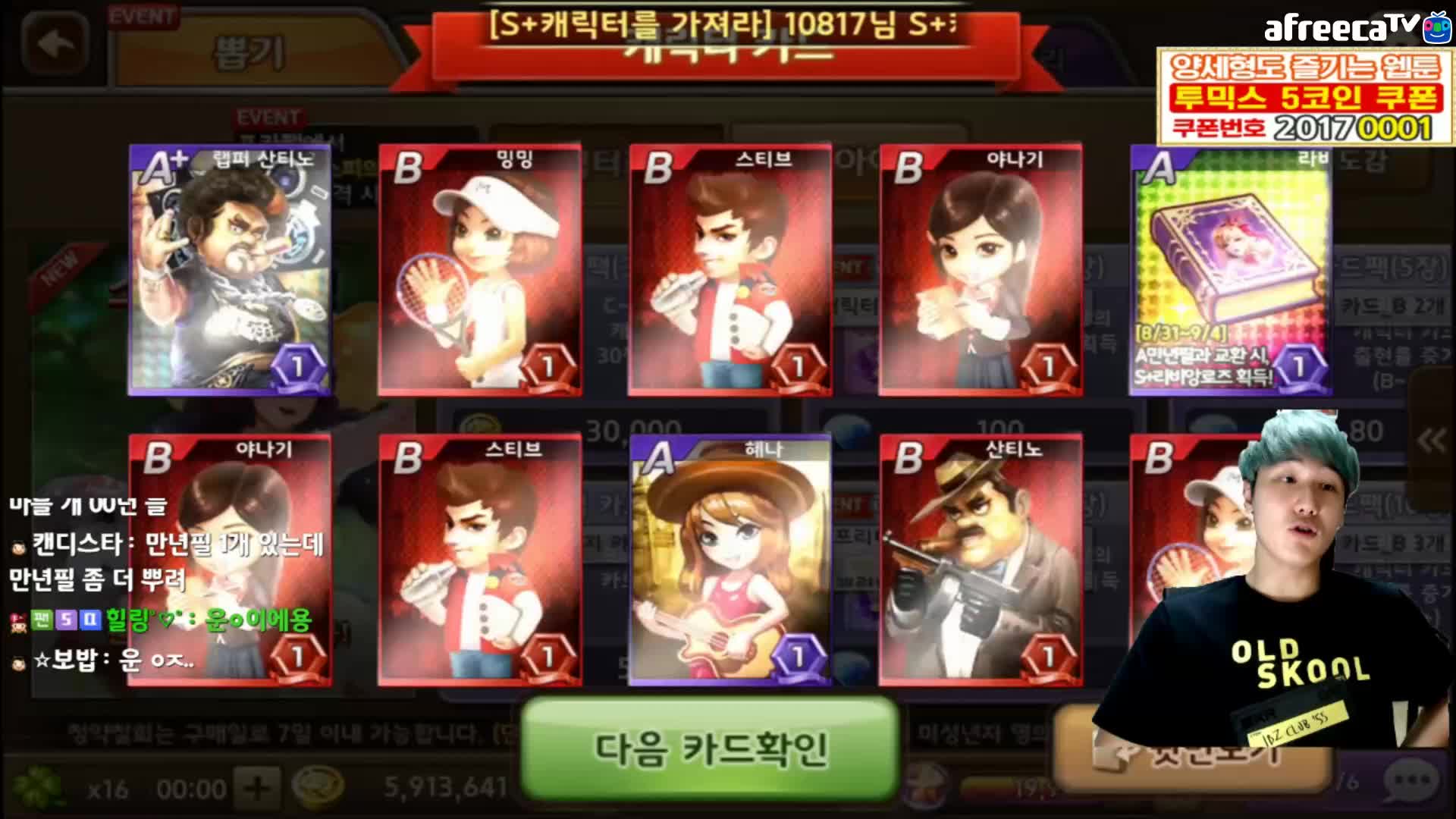 [생]모두의마블 랩돼 7700다이아 스케줄 니르바나 뽑자 | SOOP VOD