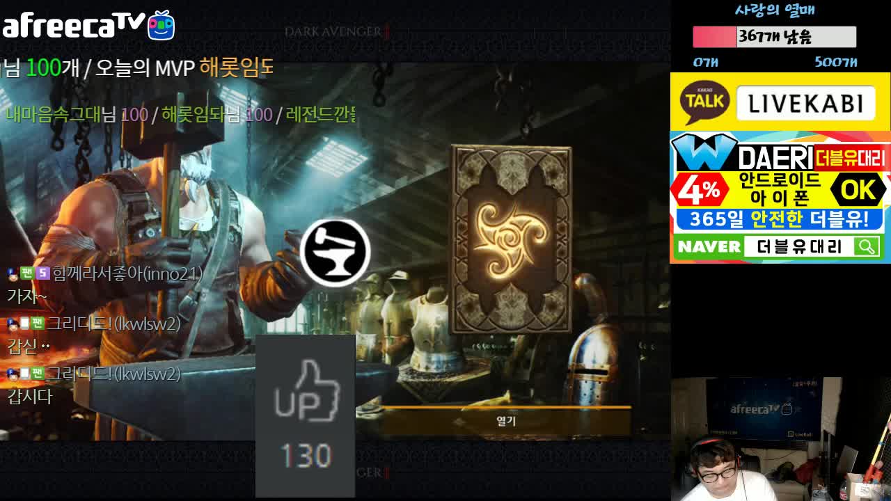 [생]카비 다크어벤저3 AXE 라디엔 합성 오늘 씹상타 간다 | 아프리카TV VOD