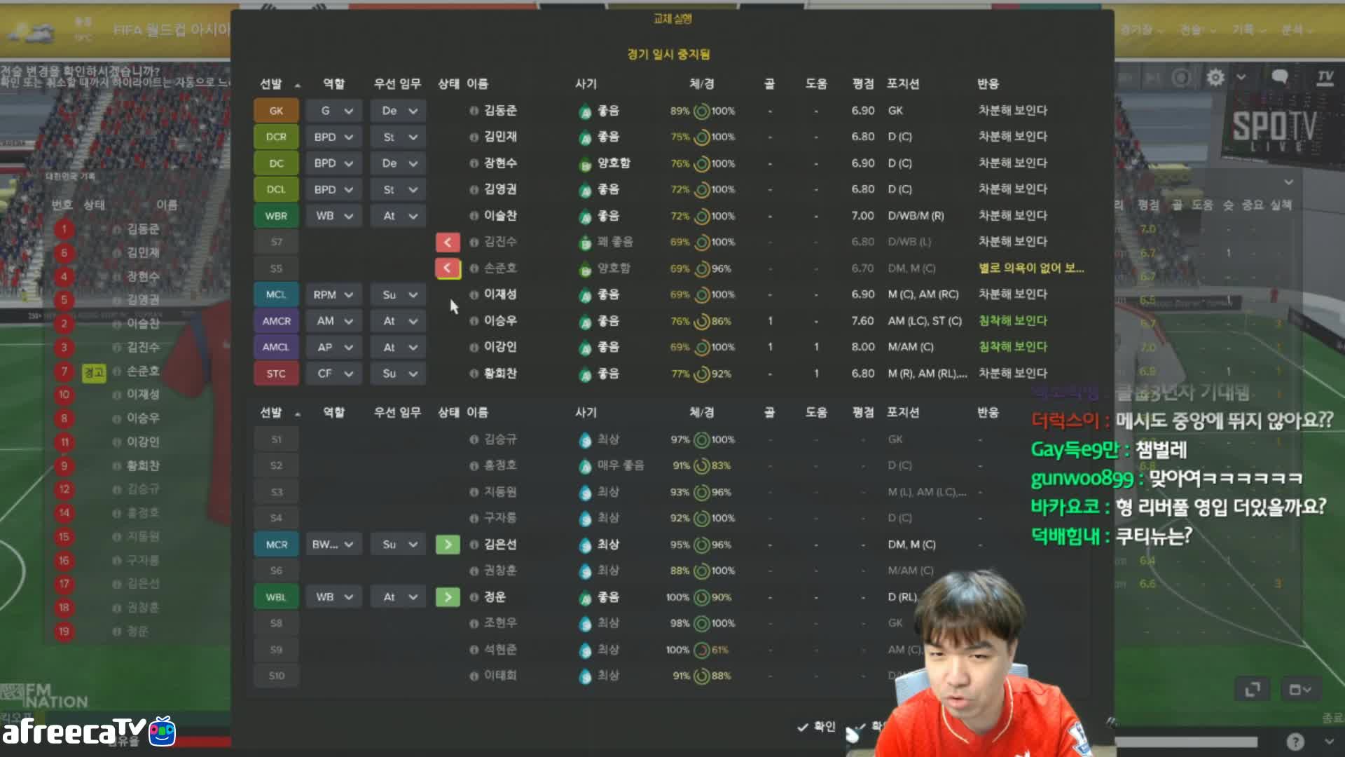 [생]이승우와 월드컵 2022년 가기 FM2017 이란전대기 | 아프리카TV VOD