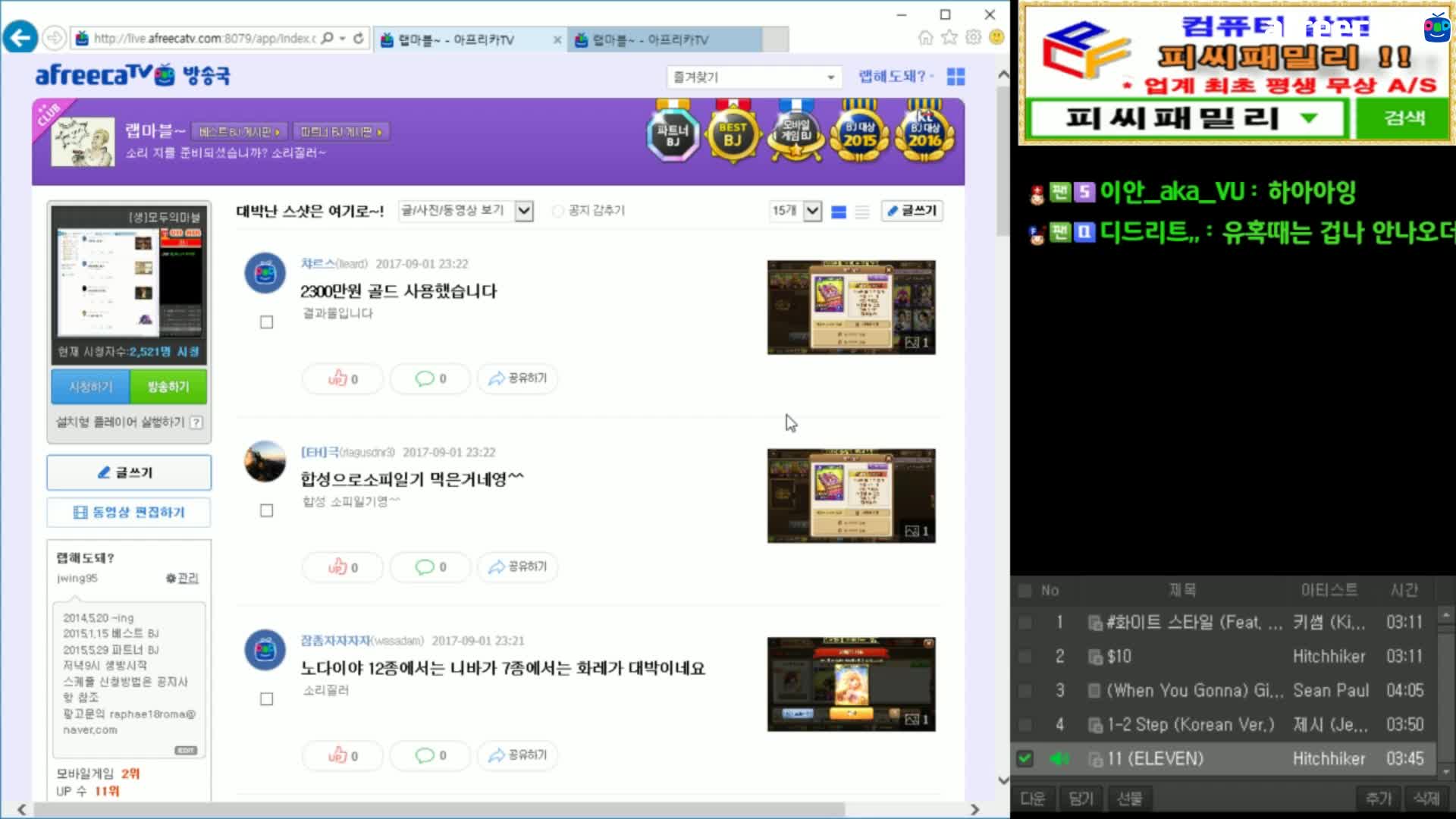 [생]모두의마블 랩돼 소피 수상 30턴 라독노리기 | SOOP VOD