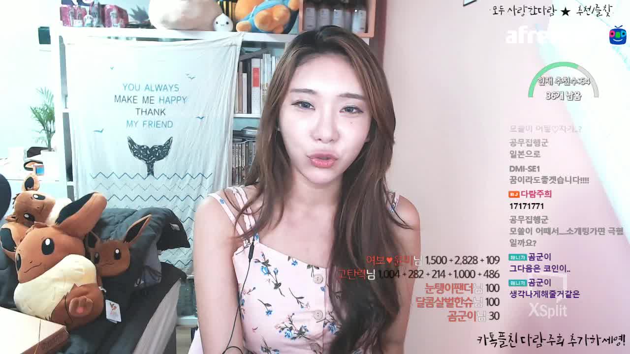 [생]신입 레이싱모델 다람★주희 :3 국제방송? | SOOP VOD