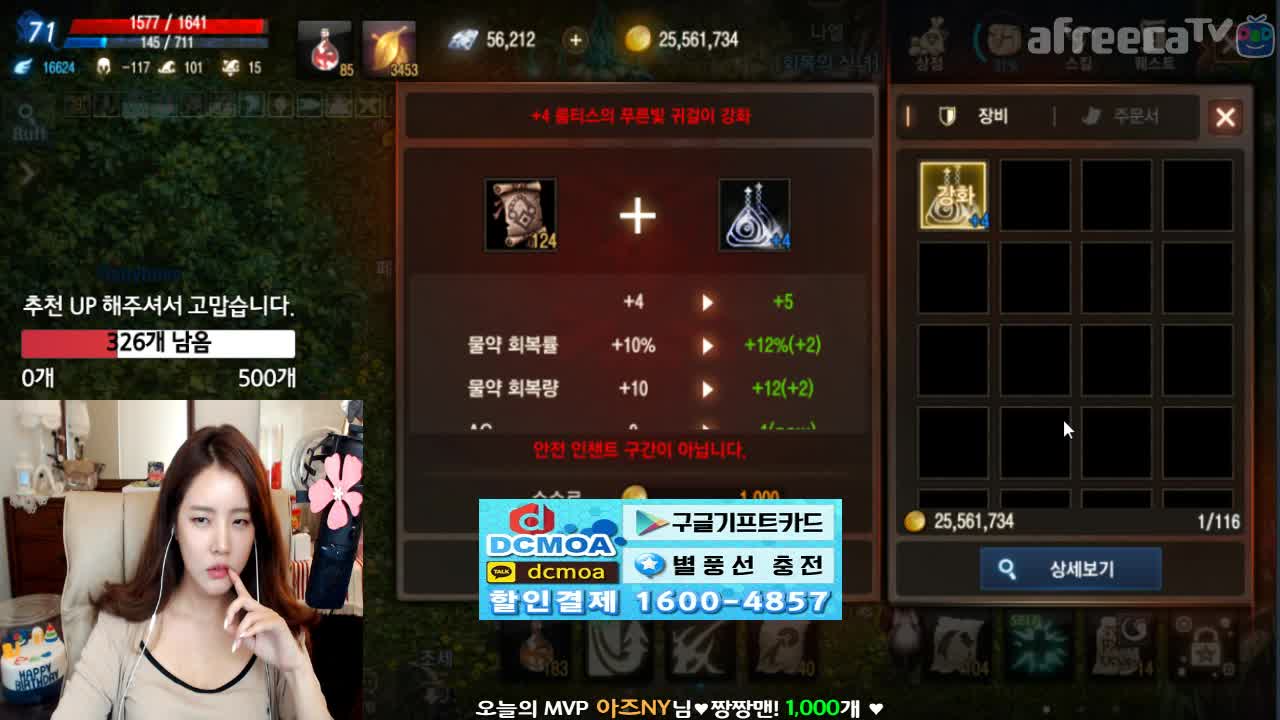 [생]]단희♥변카가 잘된다구여?? 7악활 판도라1리니지M | SOOP VOD