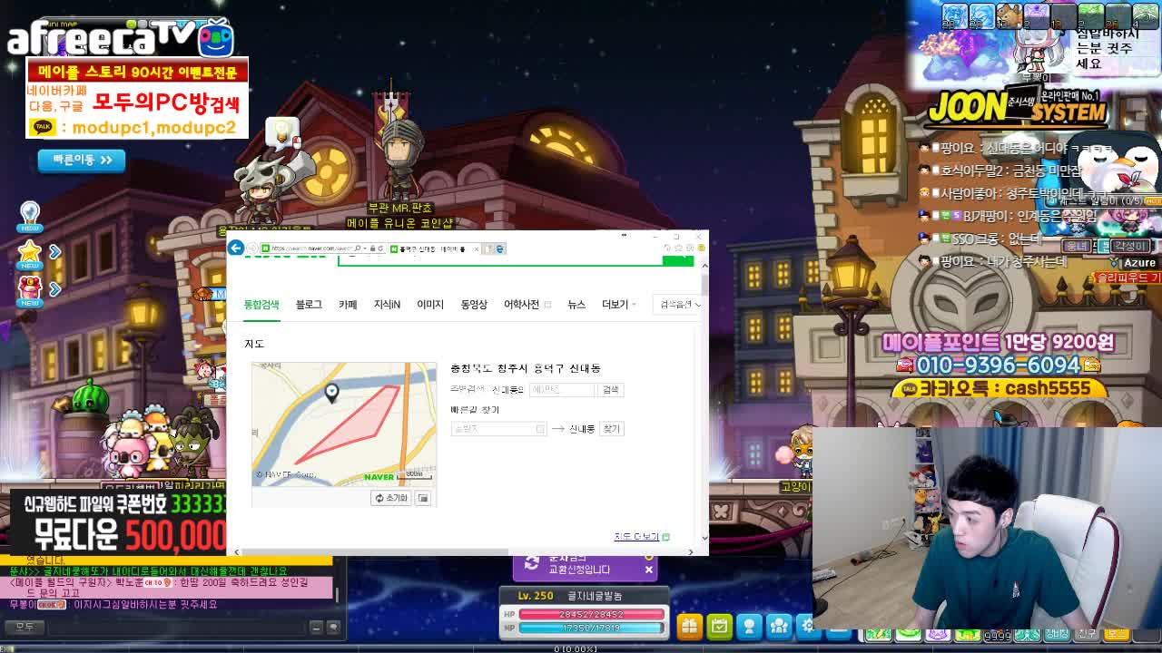 생 글자♪생방 탕수육볶음밥 소통먹방 메이플 아프리카tv Vod