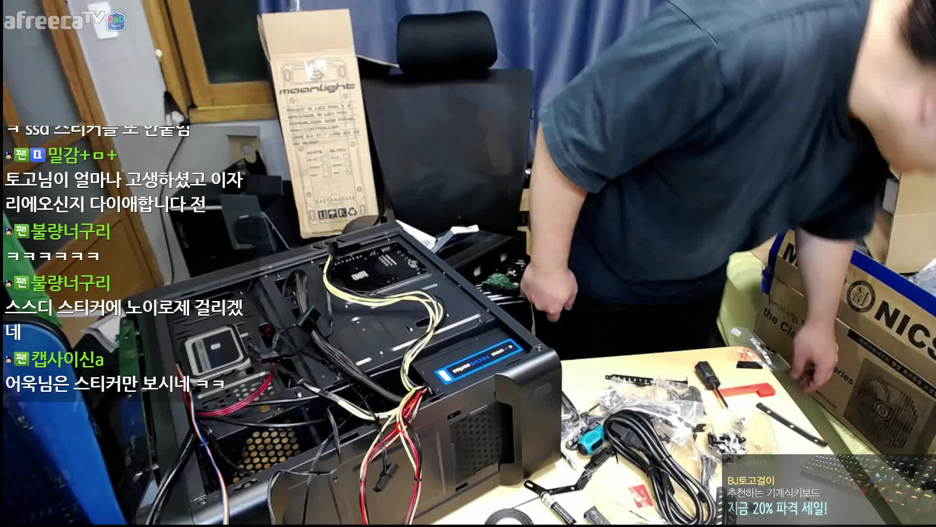 문라이트 정육점 Led 튜닝 컴퓨터본체 생 Tech Bj 토고걸 컴퓨터보건소 Craft234 조립 원격 컴퓨터 토고 테크