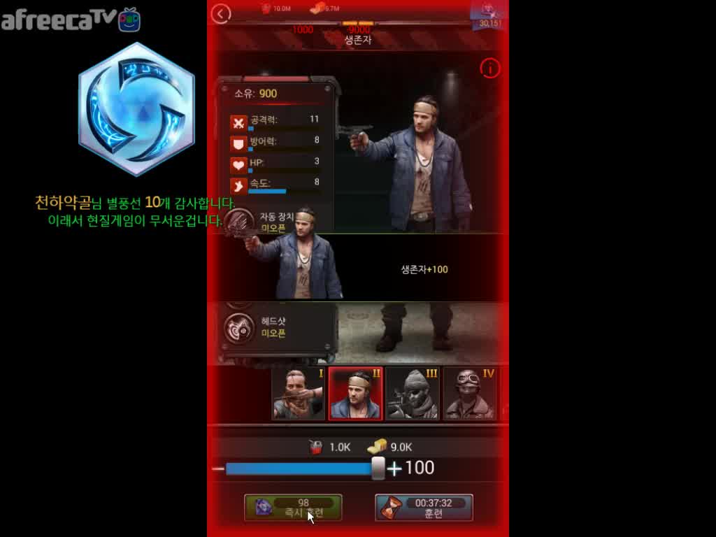 [생] 라스트 엠파이어 워 Z | SOOP VOD