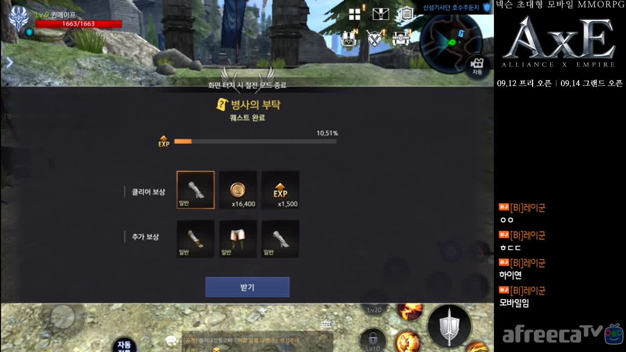 [생]AxE [아이패드] | SOOP VOD