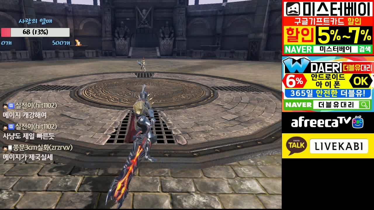 [생]카비 (액스)AXE 란섭 제국 워리어의 희망 1등가자 | SOOP VOD