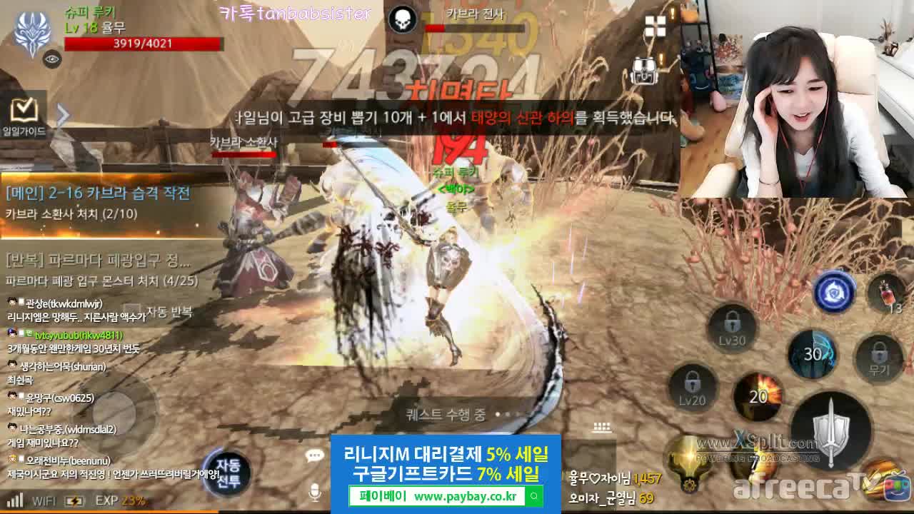 [생]율무♥ 액스 엑스 axe 란섭 제국 발키리 프로여겜러 | SOOP VOD