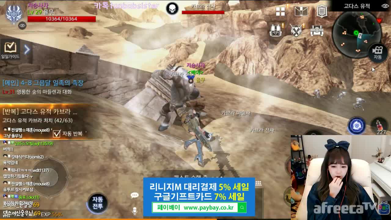 [생]율무♥ 액스 엑스 axe 란섭 발키리 연합조진다. | SOOP VOD