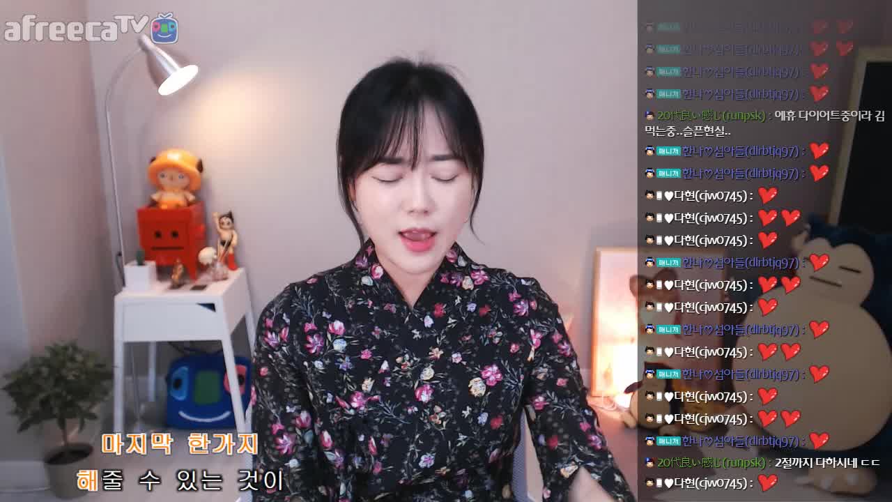 [생]BJ한나♡ 잠시 뒷풀이~~꺅!! | SOOP VOD