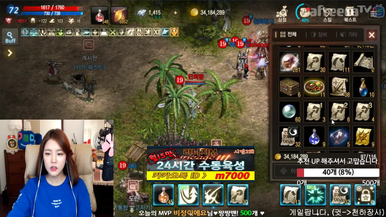 [생]단희♥ 72렙 7악활-128방 판도라1리니지M | SOOP VOD