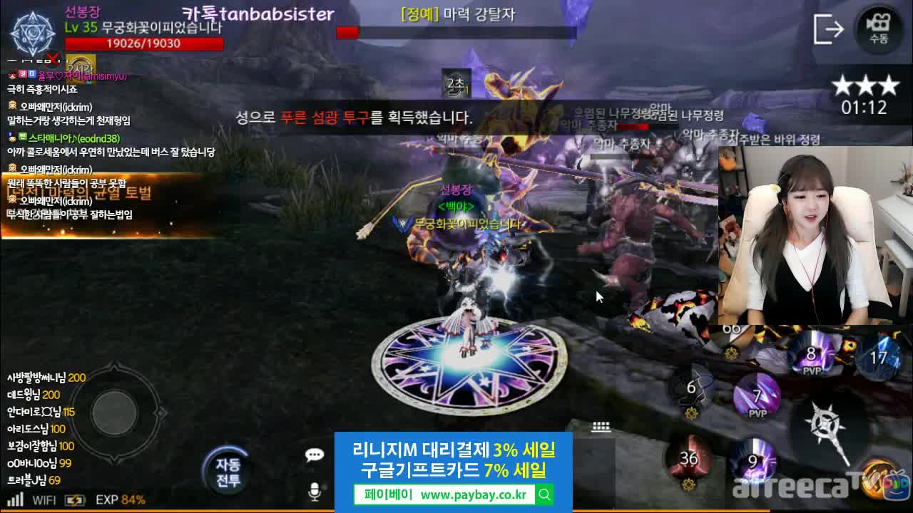 [생]율무♥ 액스 엑스 axe 란섭 메이지 대리뽑기천재당 | SOOP VOD