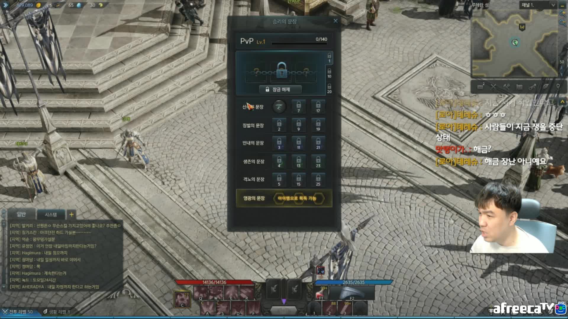 [생]로스트아크 만렙 아르카나 PVP 세팅 | SOOP VOD