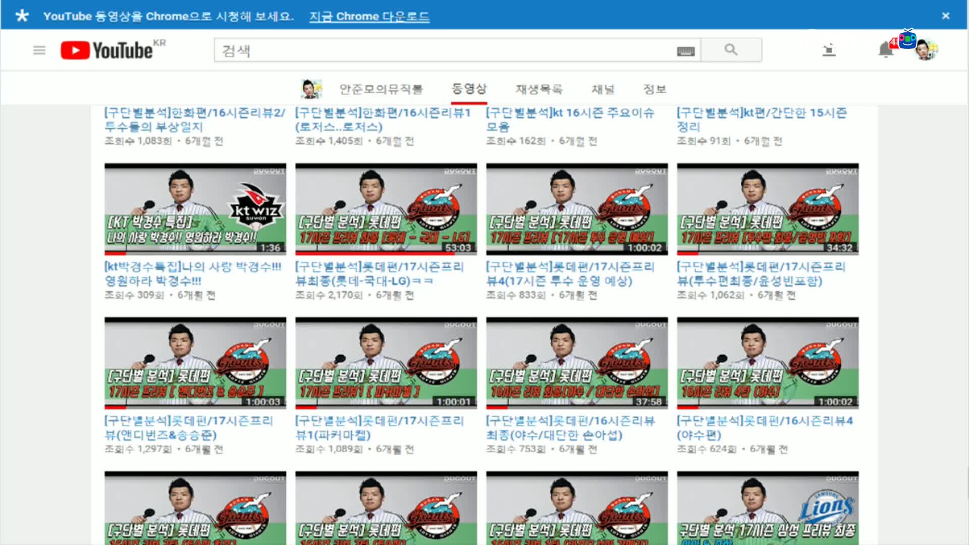 [생][안준모/LG편파]LGvsNC/자존심은 지켜라! | SOOP VOD