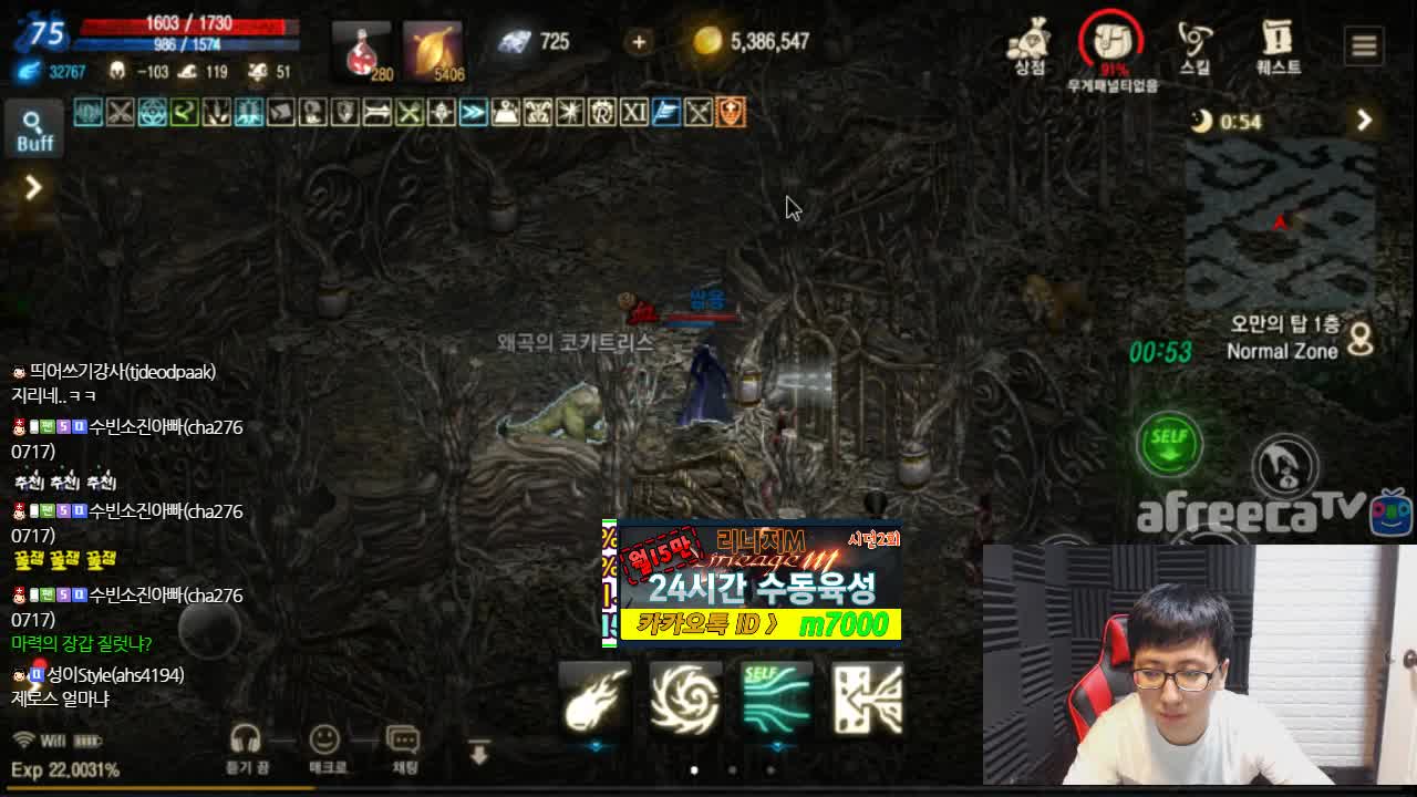 [생]쌈용 75법사 1층전세냈고 무한사냥 오후2시 리니지m | SOOP VOD