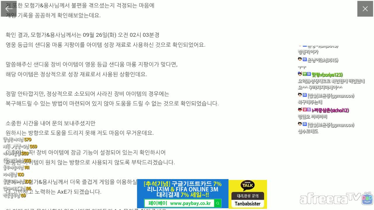 [생]율무♥ 액스엑스axe 란섭 이벤트는힘들다.. | SOOP VOD