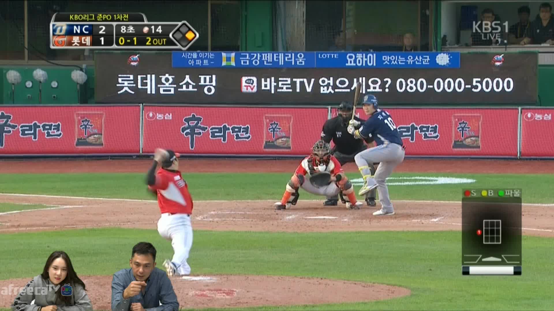 생 석주일의롯데편파 그냥 즐기자 멋진 롯데자이언츠 아프리카tv Vod