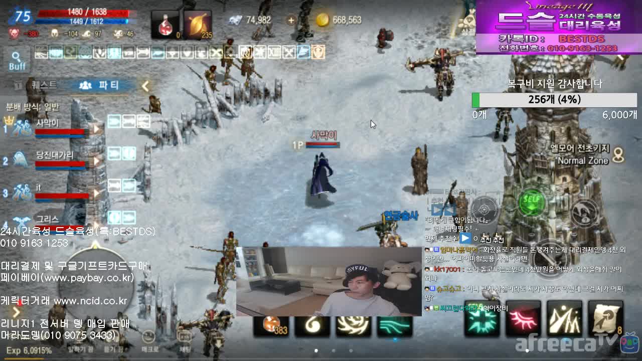 [생][혁이] 데포섭 랭킹1위법사 리니지M | SOOP VOD