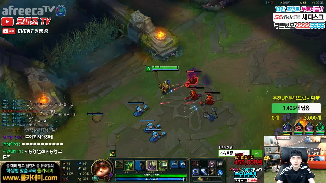 [생]『LoL 로이조』미드티모★【핵버섯☞미친BUG캐릭삭제^^ | 아프리카TV VOD