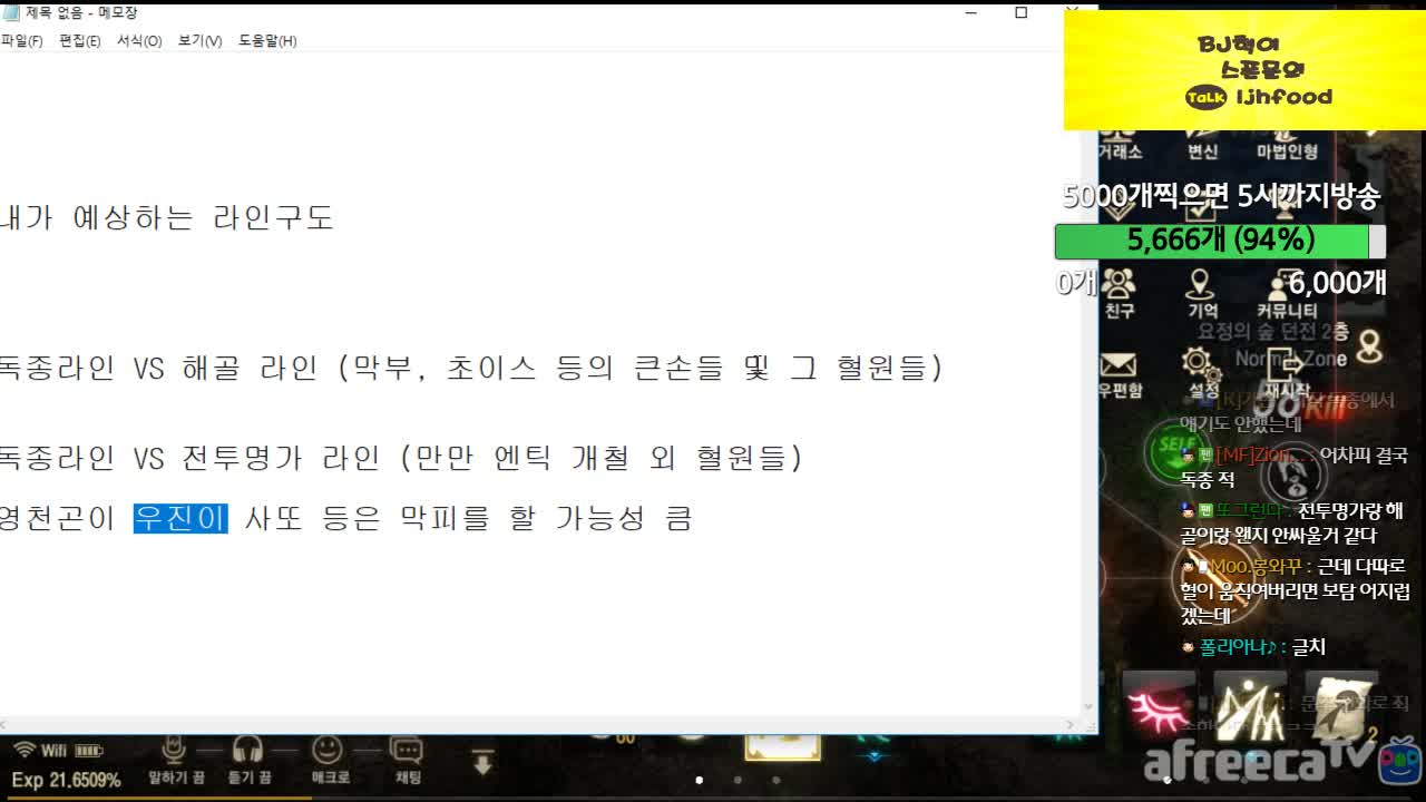 [생] 데포1위법사 데포1위장비 리니지M | SOOP VOD