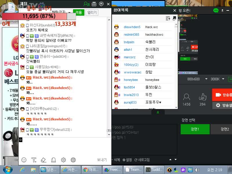 [생]서든]Hack.wc 오프인증하러 옹pc방왔습니다^^ | 아프리카TV VOD