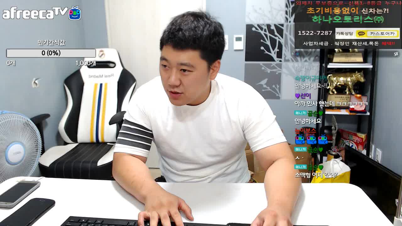 생 회덮밥만들기 집밥거선생 먹방 거제폭격기 거폭 아프리카tv Vod
