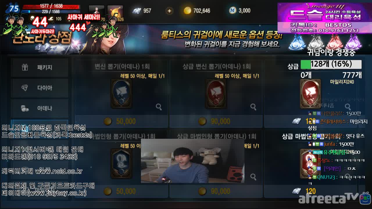 [생] 정무별로 데포1 리니지M | SOOP VOD