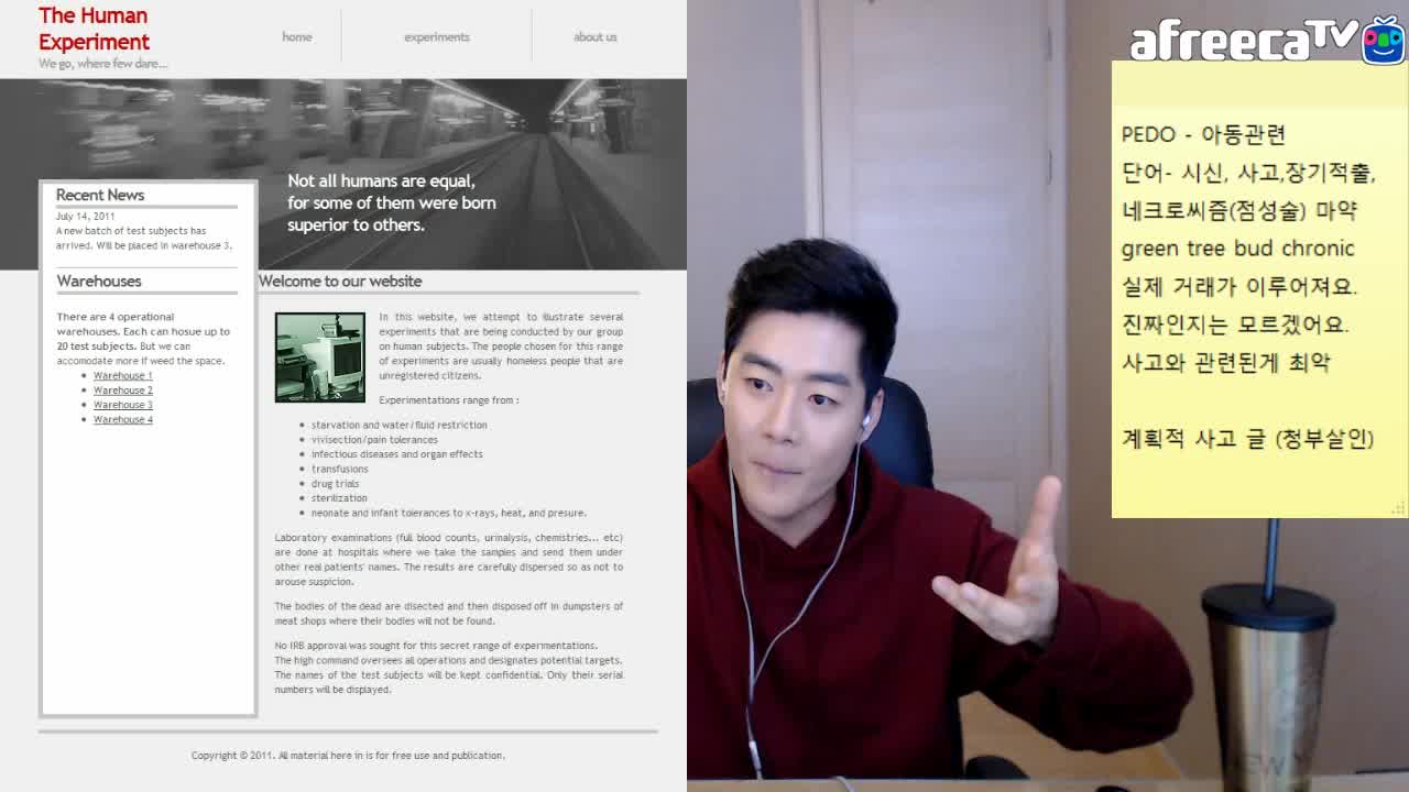 생 김원 소통중 솔직히 미스테리 무서워요 Soop Vod
