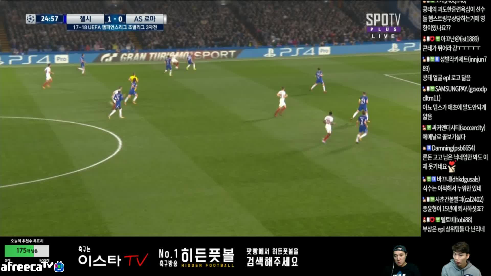 [생][이스타TV]UCL 카라박:ATM / 첼시:AS로마 | SOOP VOD