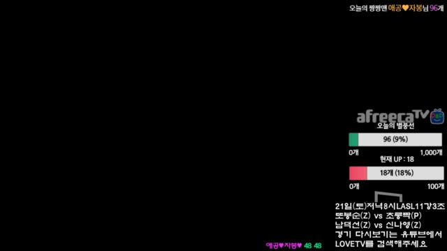 [생]사랑e♥KCM종족최강전 구경 | 아프리카TV VOD