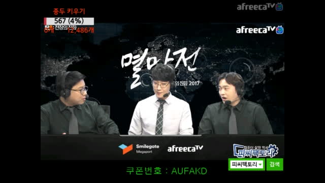 [생]서든]Hack.wc | SOOP VOD