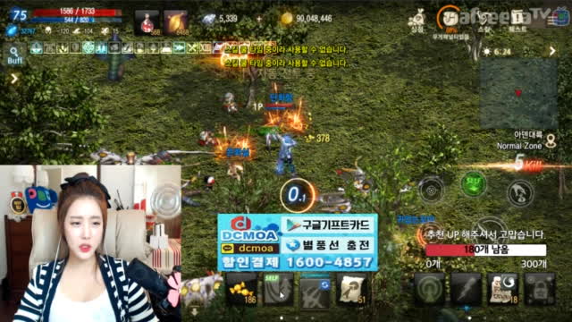 [생]단희♥신입여캠 게일배웠습니다^_^ 판도라1리니지M | SOOP VOD