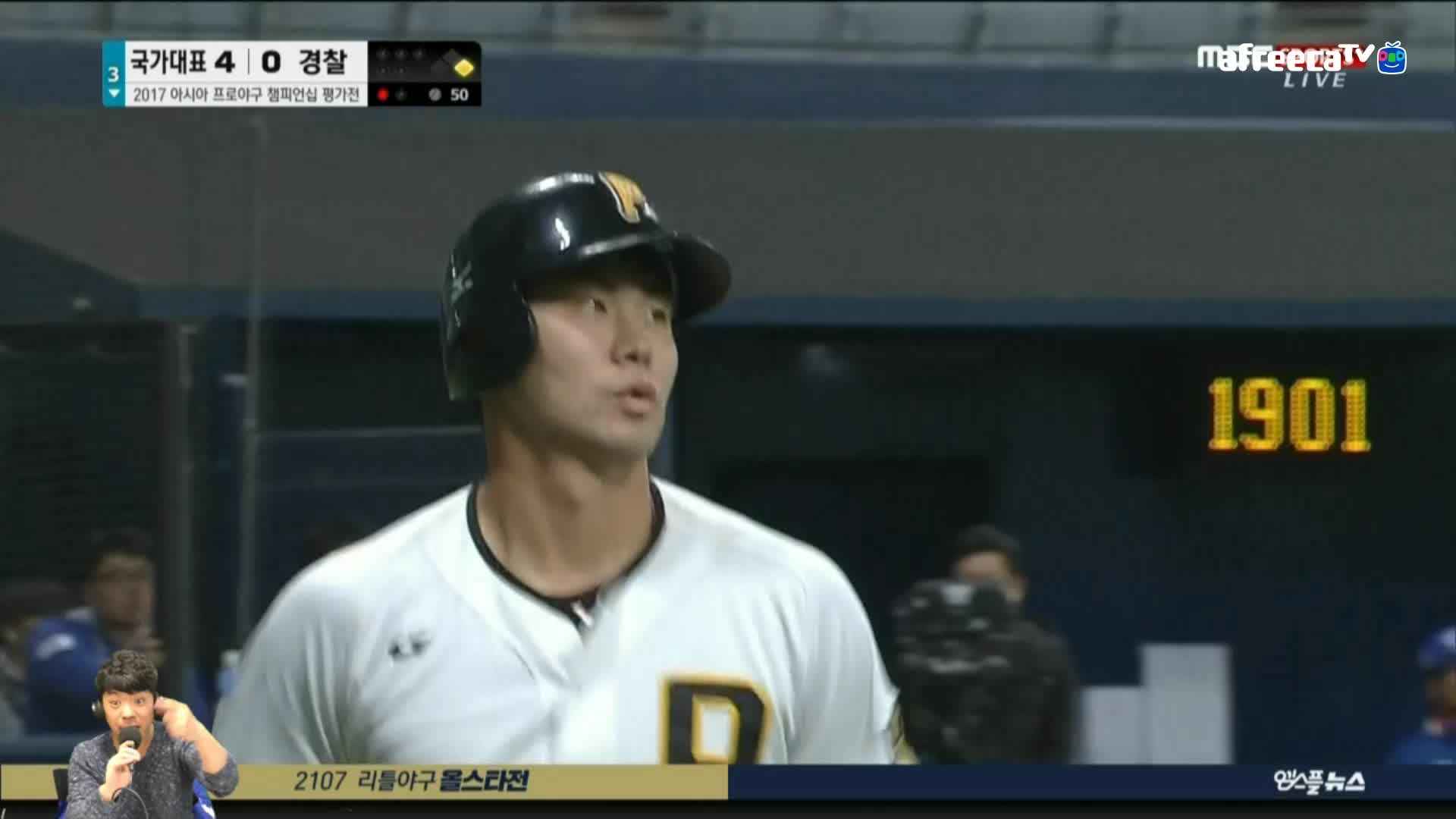 생 캐스터안프로야구 대표팀vs경찰청아시아챔피언십평가전 아프리카tv Vod