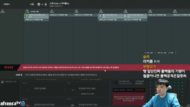 [생]에펨하다가 멘탈이 깨질뻔~ 스완지 fm2018/피파 | SOOP VOD