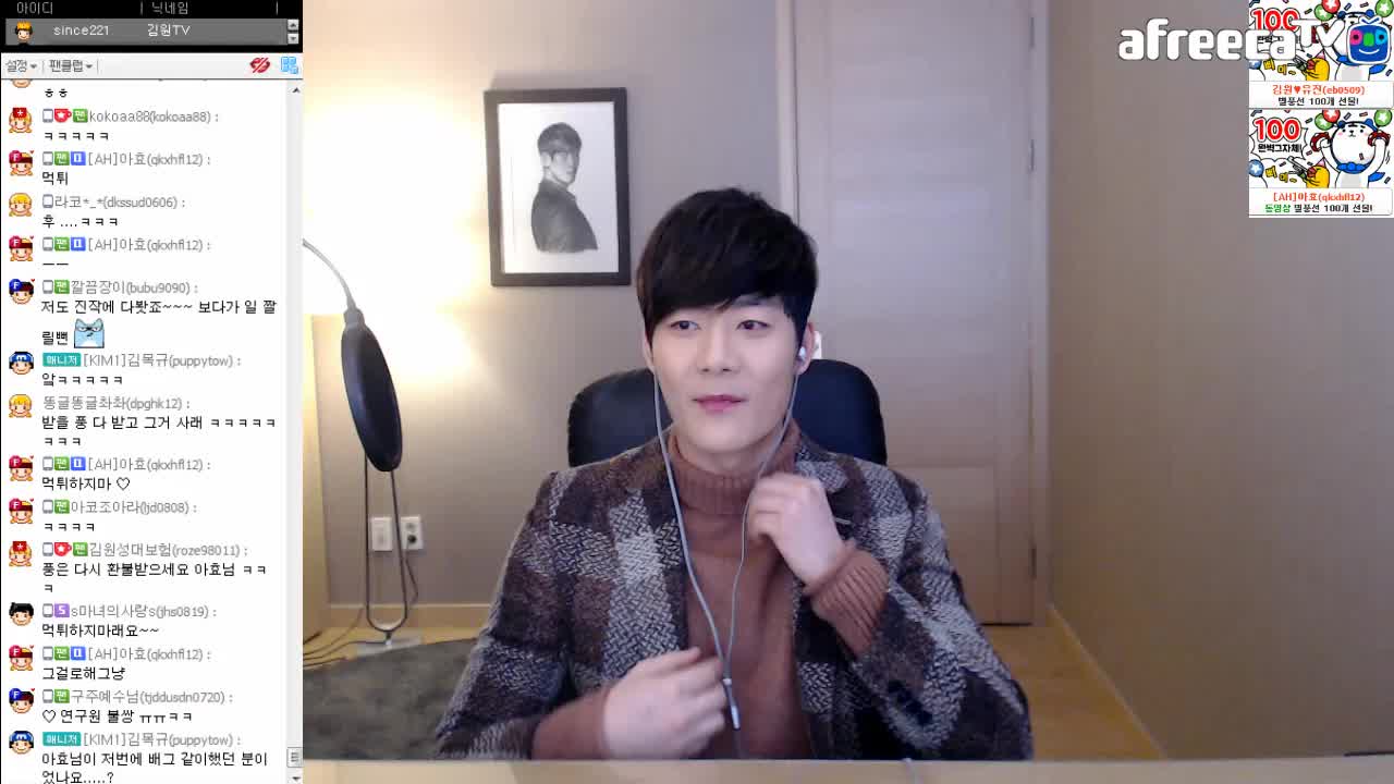 [생]FBI 에게연락이 오다니 ㄷㄷ 소통중 | SOOP VOD