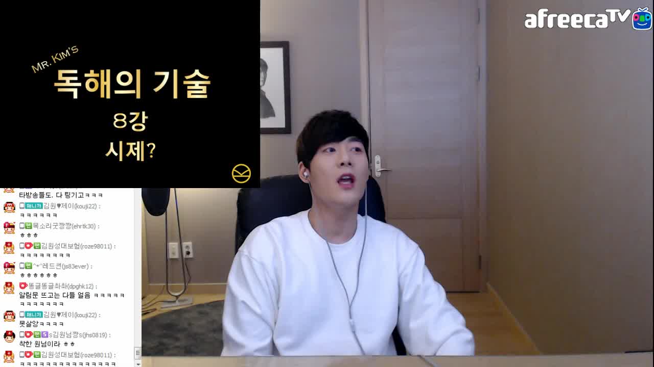 생 미스테리 컨텐츠 김원 수요일 목요일 좀 큰일이있어요 Soop Vod
