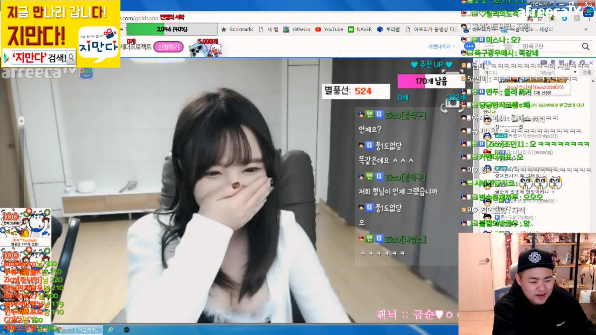 [생]지코 테라M 로크섭 전섭1위 포포리의 위엄 | SOOP VOD