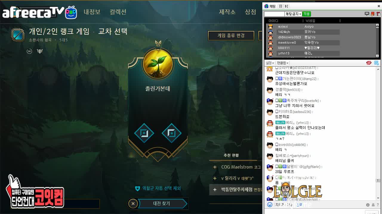 [생]악시 프로젝트 진 LOL | 아프리카TV VOD