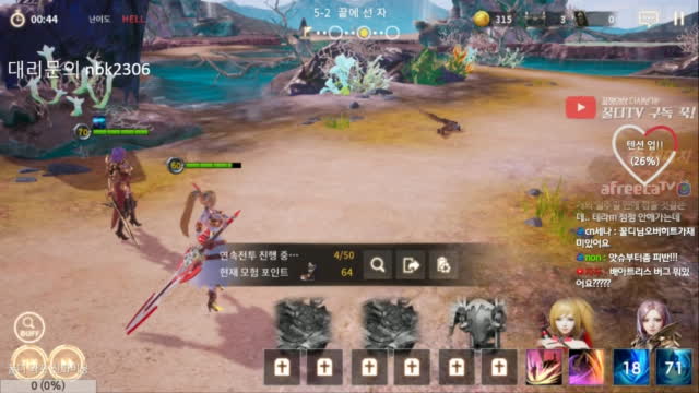 [생]오버히트 꿀디 세븐나이츠 4년차 RPG고수 소통 | SOOP VOD