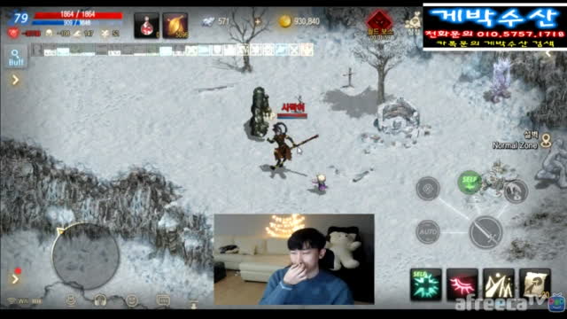 [생][혁이] 79업 했습니다 데포1리니지M | SOOP VOD