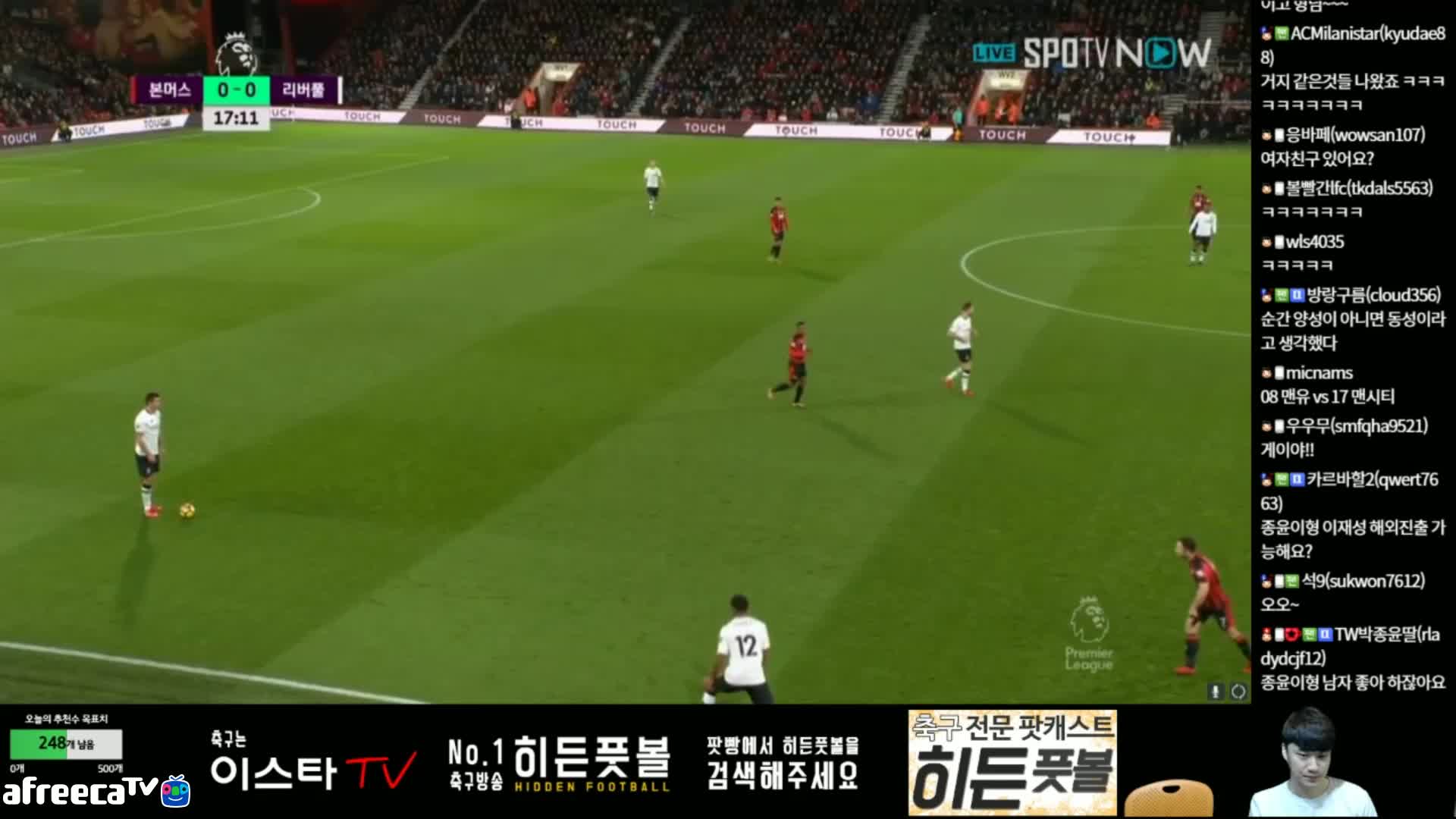 [생][이스타TV]EPL WBA:맨유 이스타TV! | 아프리카TV VOD