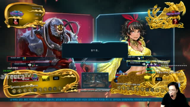 [생][철권7] ROX Gaming KNEE | 아프리카TV VOD