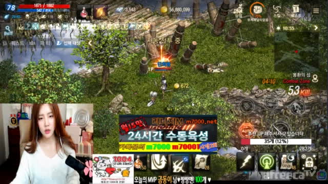 [생]단희♥과메기 먹방 끝~!께일전투요정 판도라1 리니지M | SOOP VOD