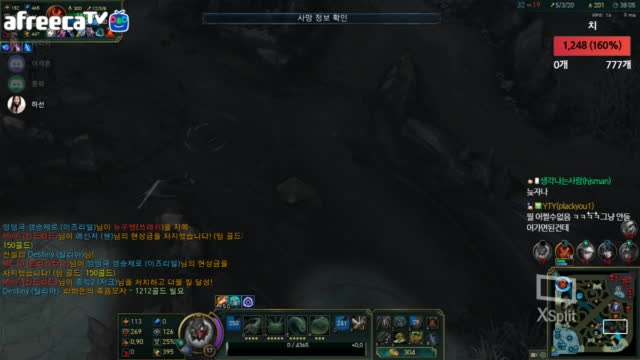 [생]롤챌린저종학 갱제x이리아x하선 배그LOL | SOOP VOD