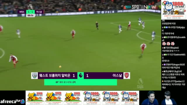 [생][이스타TV]EPL WBA:아스날 | SOOP VOD