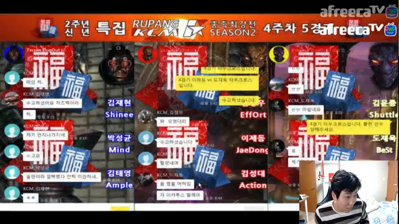 [생]스타 도재욱 KCM 종족최강전 | SOOP VOD