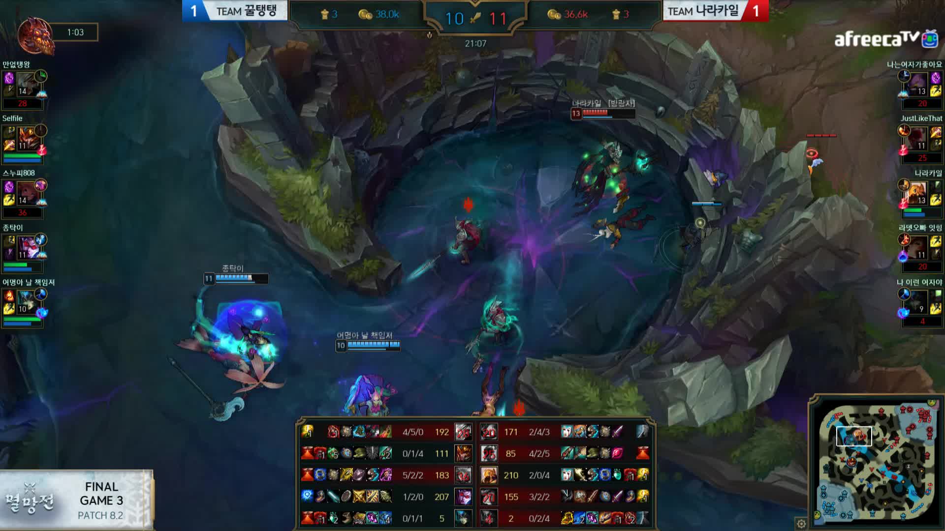 [생][꿀탱탱팀 vs 나라카일팀]멸망전 LoL 2018 | SOOP VOD